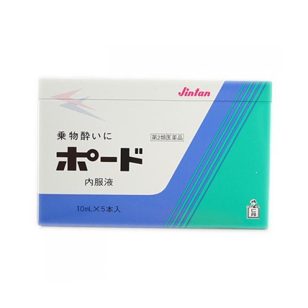 ポードは、乗物酔を予防したり、抑制するのに効果のあるすぐれた成分を配合した薬です。