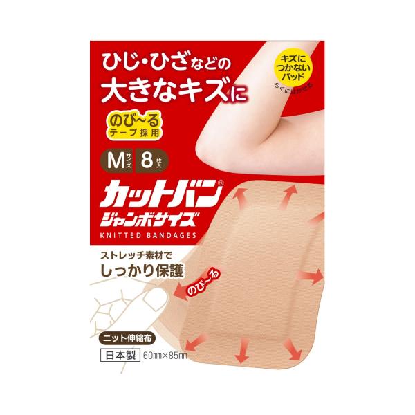 伸縮性にすぐ素材でれたにっとひじ・ひざの動きにぴったりフィットする大きなキズにぴったりな絆創膏です。