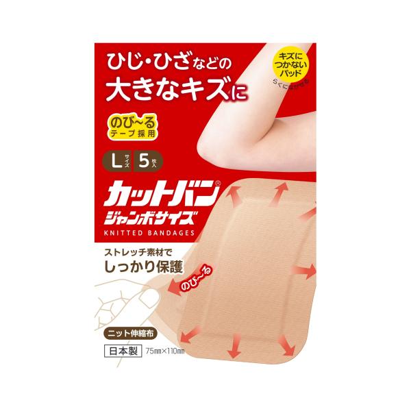 伸縮性にすぐ素材でれたにっとひじ・ひざの動きにぴったりフィットする大きなキズにぴったりな絆創膏です。