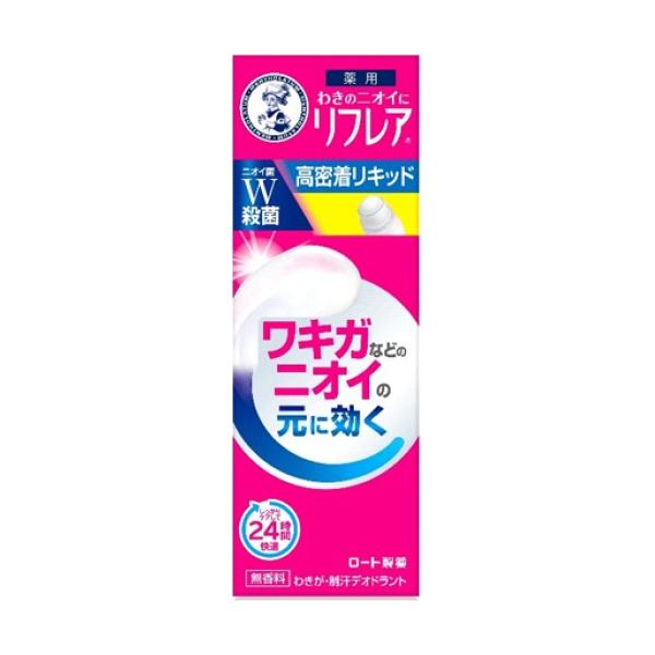 高密着持続処方。ワキガのニオイも汗のニオイも、しっかりケアして24時間快適。