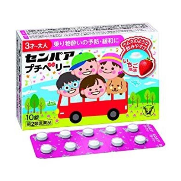 乗り物酔いによるめまい・吐き気・頭痛の症状を予防・緩和します。旅行や遠出を楽しみたい方や，遠足を楽しみたいお子様にもおすすめです。