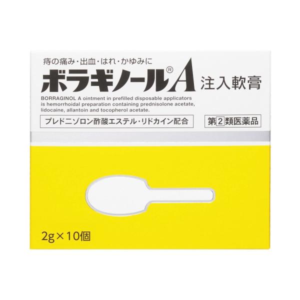 痔にはボラギノール。