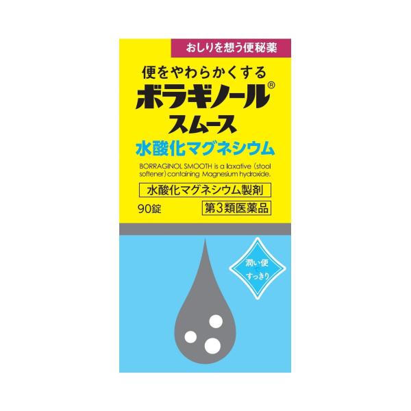 便質改善でラクに出す。