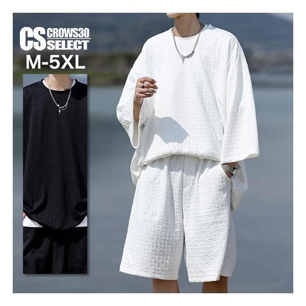 【発売日：2025年05月23日】[CROWS 30 SELECT]編み込み風総柄デザインハーフセットアップ上下セットアップになります！モード系にも無骨な男鉄板の最新セットアップになります！オススメです！※後ろポケットはありません。■サイズ...