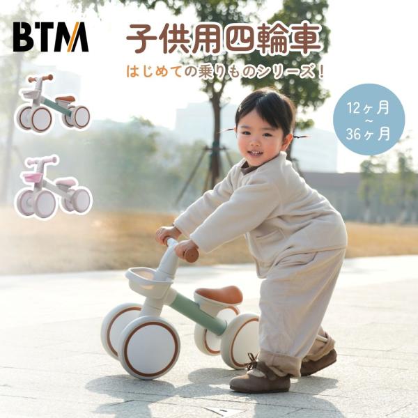 検索ワード：子供用三輪車 5in1 三輪車のりもの BTM 押し棒付き 安全バー付き サンシェード付き 自転車 おもちゃ 乗用玩具 幼児用 軽量 キッズバイク プレゼント 新作登場 誕生日ギフト プレゼント  【１年安心品質保証】