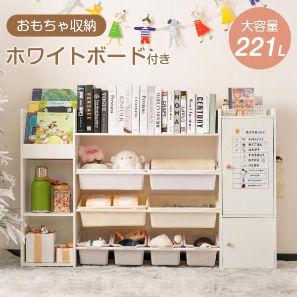 クリスマス プレゼント 再入荷材質：中密度繊維板（E1級、粉体塗装）サイズ：138×88×30cm重量：23.7kgおすすめポイント：【ホワイトボード付き】タイムスケジュールを作って、自発的な学習や生活習慣を身に付けるに効果的！【221L！...