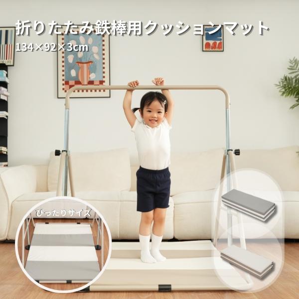 キャッチコピー:プレイマット 体操 マット 折りたたみ 運動 キッズ 子供 ベビーマット ヨガマット ストレッチマット 鉄棒 リングフィット 防音 スポーツマット 家庭用 エクササイズ yoga mat 134×92×3cm BTM 高齢者...