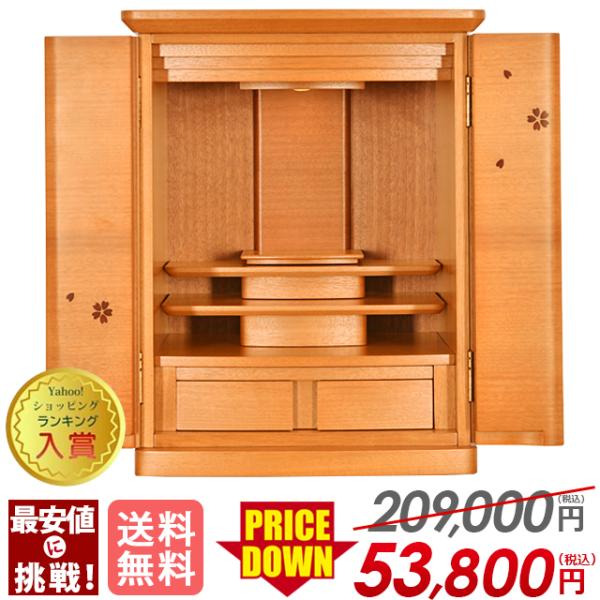 ミニ仏壇 クィーン 桜14号 16号 18号正面表面材 台輪：樺桜薄板貼り 戸板：樺桜薄板貼り主芯材：MDF 表面仕上げ：ウレタン仕上げ収納・機能 LEDライト/取り外し式須弥壇(ガラス板)/スライド式仏具板/引き出し収納原産国 中国寸法1...