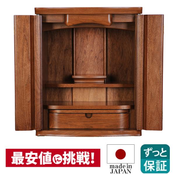 モダンミニ仏壇 【 ガイム ミドル 14号 16号 18号 20号 】 クルミの無垢材ならではの丸み帯びた国産仏壇正面表面材  笠・台輪:クルミ厚板貼り 戸板・扉:クルミ無垢板主芯材 :MDF/パーティクルボード表面仕上げ:ウレタン仕上げ仕...