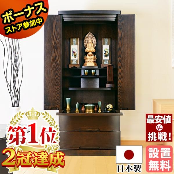 限定SALE!! 優しい木目のモダン仏壇 床置き仏壇 セール!!座ってゆっくり手を合わせられる、高さ115cmのお仏壇正座してちょうどよい高さのロータイプの国産仏壇『ゼファ』。ワイドな設計により、多種多様なお仏像、お位牌に合わせることが可能...