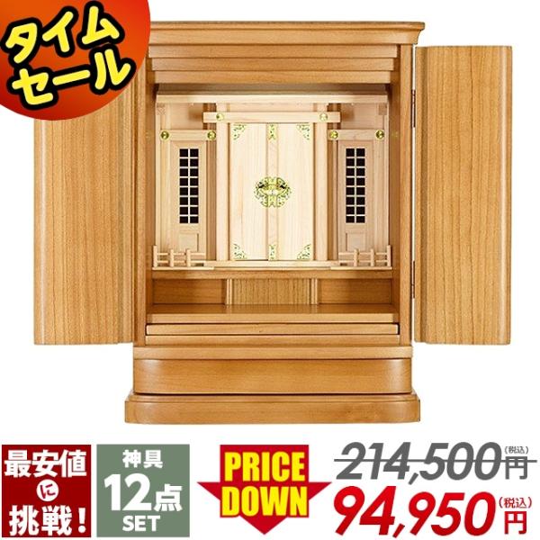 祖霊舎 【 高尚（たかなお） 21号 】 神徒壇  [すぐにお祀りできる神具一式セット付き]桐無垢を使用し、軽さと木目の美しさを両立させました。明るいナチュラルな色合いがお部屋になじみ、小物収納の引き出し、スライド式棚板など、毎日のお祀りに...