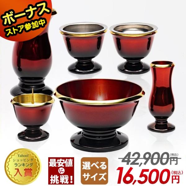 仏具セット 想彩 2.5寸〜3.5寸 6具足セット ワイン ワインレッド 6点セット2.5寸サイズ花立 : 高さ7.6cm×径4.8cm香炉 : 高さ5.3cm×径7.5cm灯立 : 高さ6.9cm×径3.0cm茶器 : 高さ4.5cm×径...