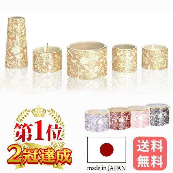 【仏具セット ゆい花 5点セット 選べる5色 2.5寸】【Yahoo1位 2冠達成!!】【商品サイズ】高さ 幅茶器 4.3cm 4.5cm仏器 3.6cm 4.8cm花立 9.2cm 4.0cm香炉 5.2cm 7.0cm灯立 3.5cm ...