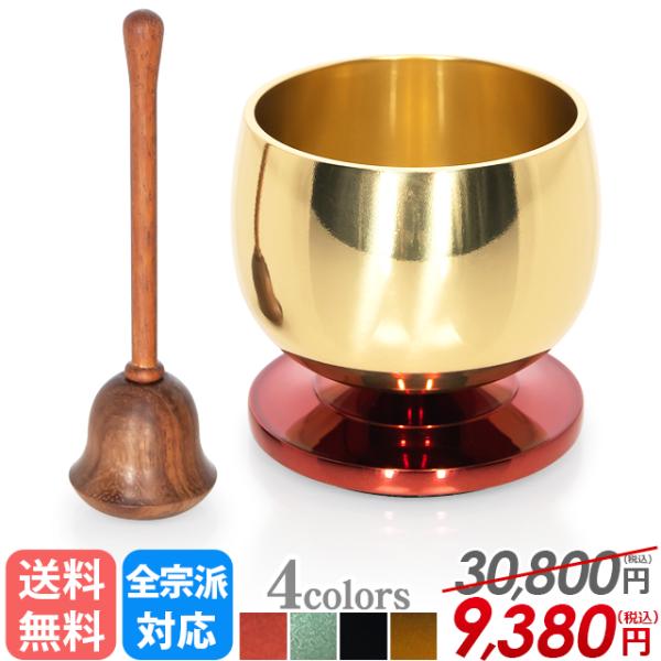 真鍮製 新月りん セット 4色豪華な光沢を放つ真鍮製の本体を美しいゴールドで仕上げ、見る人を魅了するおりんです。りん台は4色展開「ワインレッド・琥珀（コハク）・ダーク・グリーン」となっており、お仏壇や故人様のイメージに合わせてお選びいただけ...