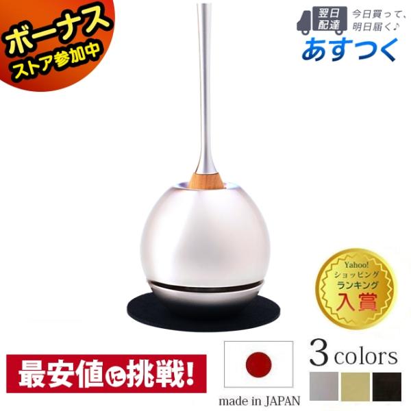 仏具おりん チェリン シルバー 【Yahoo!ランキング6位入賞】実用性を兼ね備えた美しいデザイン上品な艶と柔らかな丸みが美しく、洗練されたデザインのりんになります。りんの本体に窪みがあり、りん棒を立てて収納することが出来るため、すっきりと...