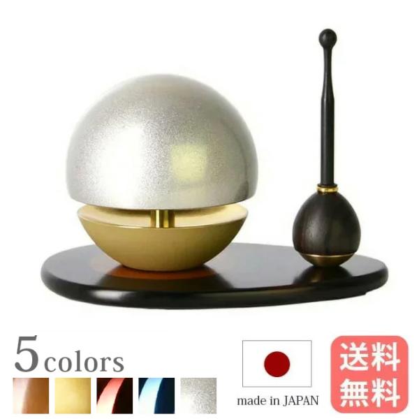 おりん たまゆらりん シルバー 3点セット （本体+リン棒+りん台）りん台と一体化し“球”としての造形に納めたりん、繊細なつまみと重量感ある先端が融合した自立型りん棒、シンプルながら落ち着いた印象を与える天然木使用のりん台、それら三つの要素...