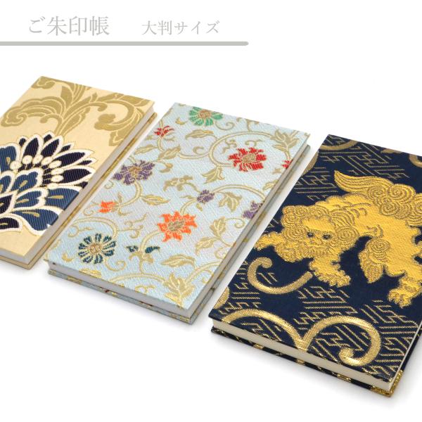 とても豪華な金襴の御朱印帳袈裟柄を使った豪華な金襴男女問わずお使いいただけるようなデザイン■奉書紙の蛇腹製本48ページ（アコーディオン式）■サイズ：182×122 mm　（厚み15〜18mm)■カバーなし■ご朱印帳文字シール付き※クリックポ...