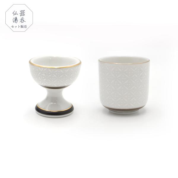 高級な九谷焼の仏器と湯呑白を基調とした格式高い七宝模様ご飯をお供えする仏器とお茶やお水などをお供えする湯呑のセット販売同じサイズですので並べた時に調和が取れています■セット内容：湯呑１個　仏器１個■仏器サイズ：径5cm　高さ5.1cm■湯呑...