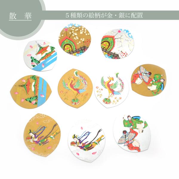 ■優雅な絵柄　100枚入り５種類の絵柄が金銀になっています（合計１０種類）尚、金色の裏は銀色になっています。■サイズ　約８.７×７.２cm■クリックポストでお届けいたします（送料200円）日時指定できませんのでご了承くださいませ厚み制限の都...