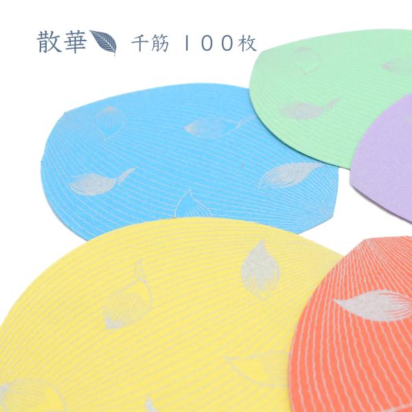 鮮やかな五色の散華模様は控えめで上品な蓮の花弁と筋模様比較的薄めの紙質により綺麗に舞います■サイズ/幅約７.３cm　高さ約８.７cm■100枚セット■製造地/京都■クリックポスト（200円）で発送いたします※在庫切れの場合はご連絡させていた...
