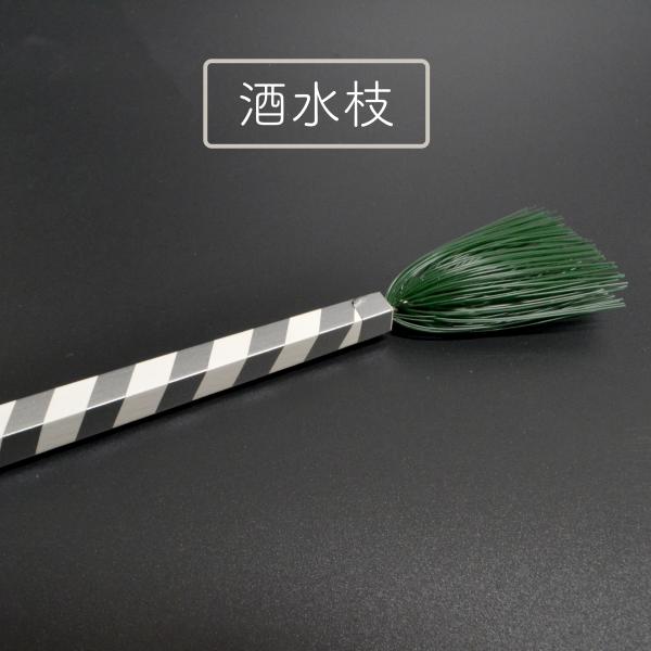 寺院用仏具・酒水枝　赤、金、銀いづれか1本のみの販売となります。金・銀・赤の3本セットもございます。■総長さ:40cm■柄の長さ:２５cm■枝の長さ:６cm■柄は木製■クリックポストでお届け日時指定が出来ませんのでrご了承くださいませ■送料無料