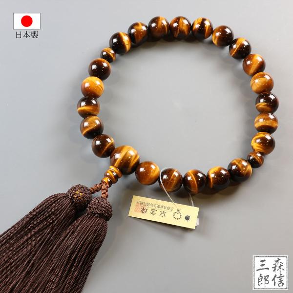 数珠 男性用 虎目石 22玉 正絹房 (房色・こげ茶) 虎目石（タイガーアイ）の数珠 〜力強さと静寂を宿す守護石〜虎目石は、古来より「洞察力」や「決断力」を高める石と言われ、魔除けや商売繁盛の守護石としても親しまれてきました。その深みのある...