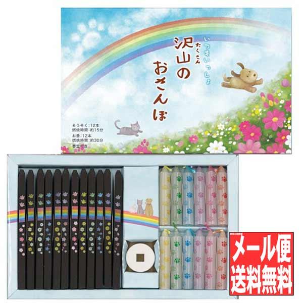 日本製 沢山のおさんぽ 線香・蝋燭のセット 香立て付き大好きだったあの子をご供養するために、専用の“お香”と“ろうそく”は如何でしょうか？商品説明バニラベースの甘い香りは出会いからお別れの日まで、沢山の大切で幸せな思い出を彩るにはぴったりで...