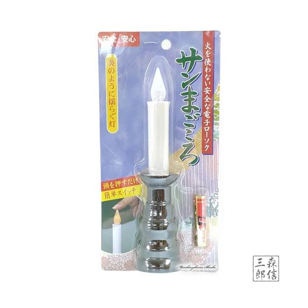 日本製　国産品質！信頼のロングセラー商品タイマー無し！手動でON/OFFします。１０分で消える他社製品では時短すぎるとお考えのお客様にオススメです！また燭台から取り出してもローソクの形をしていますので、一般的なローソク用の燭台の針に差し込ん...