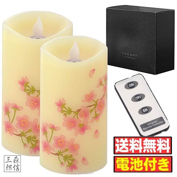 LEDが揺らめくだけから大幅進化し、ますます炎らしくなったLEDローソクになります。通常はプラスティック製のケースのところ、本物のロウを使ったことでリアルな質感と自然な炎のゆらぎを再現したLEDローソクです。　対で使えば盆提灯としてもお使い...