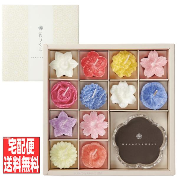 花づくしギフトセット（植物性）お花のキャンドルギフト 花ろうそく12個セット【それぞれの花の香り付き】日本を代表する12種類の花々をかたどったフローティングキャンドル植物由来原料を使用し、やわらかな色合いとそれぞれの花の香りを楽しめます。１...