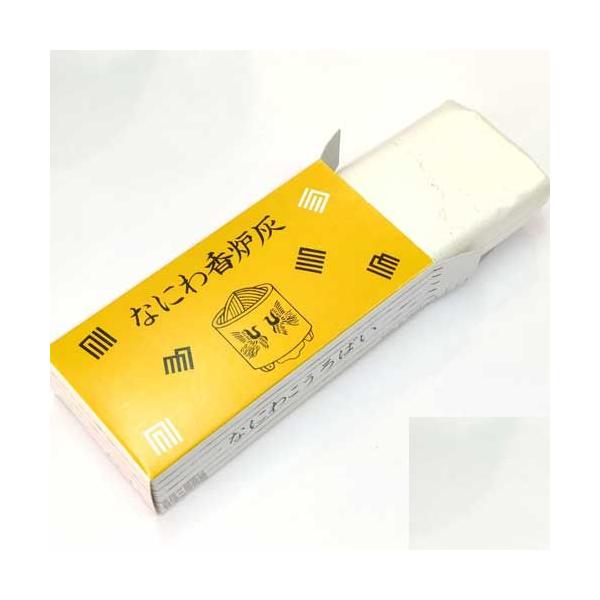 灰は長期間使っていると汚れてきて、灰に埋まっている線香の根元部分が燃え残ることが増えます。新しい灰に交換すれば根本まできれいに燃えるようになります。寝かせる線香は灰と接する部分が多いのでキレイな新品の灰を使用することで燃え残りが少なく最後ま...