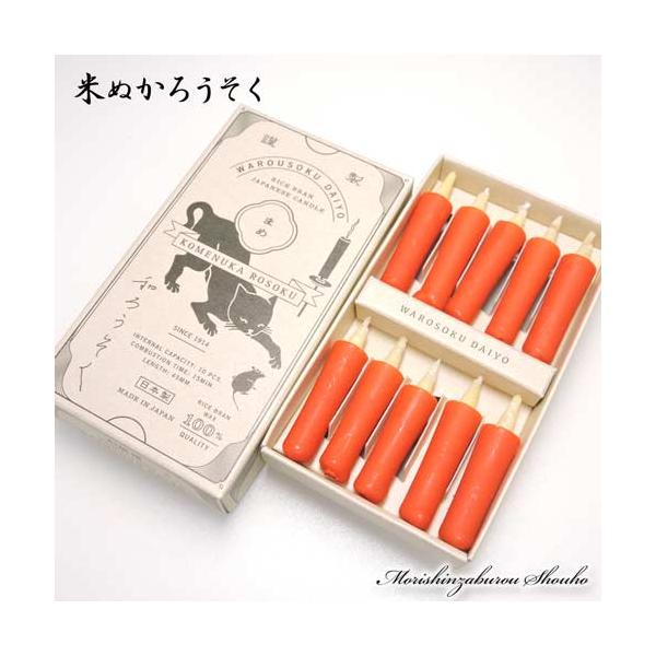 商品詳細燃焼時間 　約１５分 原材料 　米ぬか蝋 内容量 　１０本 ローソク寸法 　全長４５mm 小函寸法 　横幅６２X奥行１１２X高さ２５(mm) 生産国 　日本製　(MADE IN JAPAN) 　　　　セール用キーワード　爆買