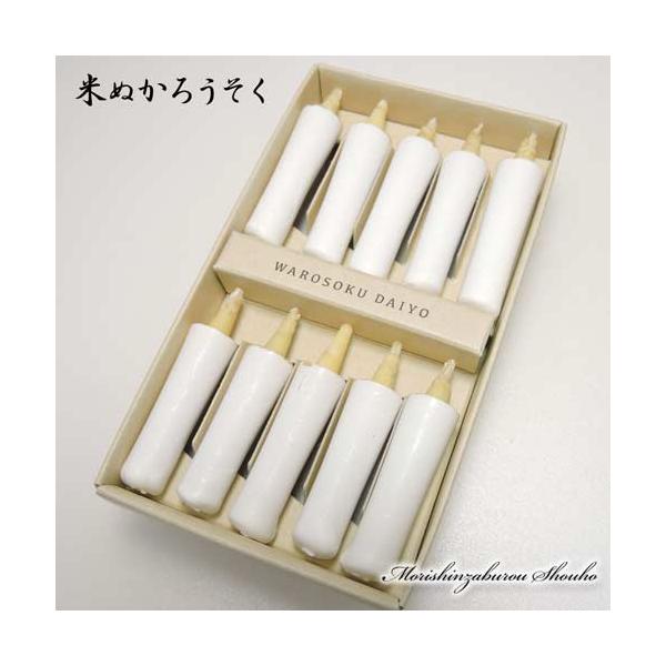 商品詳細燃焼時間 　約１５分 原材料 　米ぬか蝋 内容量 　１０本 ローソク寸法 　全長４５mm 小函寸法 　横幅６２X奥行１１２X高さ２５(mm) 生産国 　日本製　(MADE IN JAPAN) 爆買