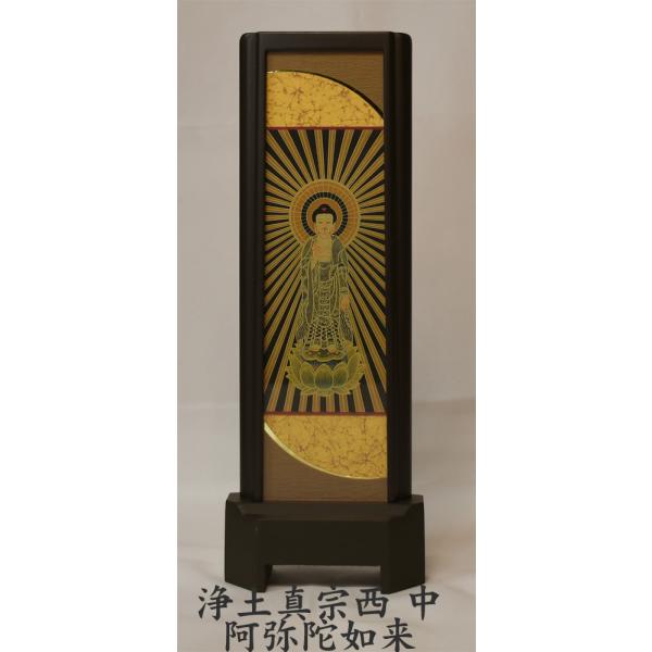 浄土真宗西本願寺派のご本尊様です。新絹本印刷後、絵師がさらに細部を小筆で繊細に美しく描きました。　■品　　　　名　　仏壇額 さつき 　　　　　　　　　　浄土真宗(西)　　　　　　　　　　本願寺派用　■寸　　　　法　　中　■サ 　イ 　ズ　　...
