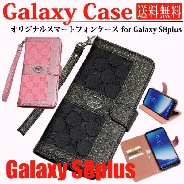 商品名：ギャラクシーS8Plus専用手帳型ケース対応機種：Galaxy S8Plusメーカー：バタフライシステムサイズ：閉じた状態：縦：約163mm×横：約88mm×幅：約22mm開いた状態：縦：約163mm×横：約177mm重さ：約89g...