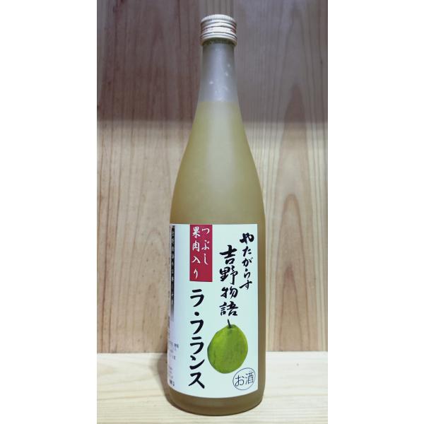 山形県産等の洋梨「ラ・フランス」を贅沢にたっぷり使った果実酒。ラ・フランスは“フルーツ界の女王”とも謳われています。グラスからの芳醇で華やかな香りと、とろけるような上品な甘さ、果肉のシャリシャリとした食感まで楽しめる商品。まとわりつく感じの...