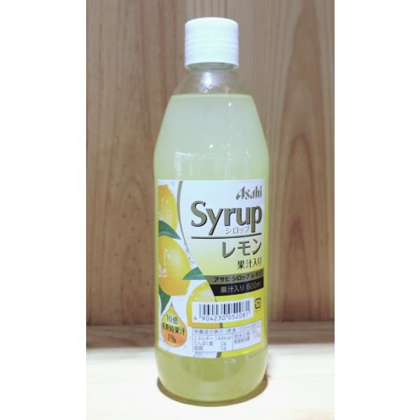 甲類焼酎などの割材に使えるレモンシロップ容量:600ml販売者:アサヒビール株式会社