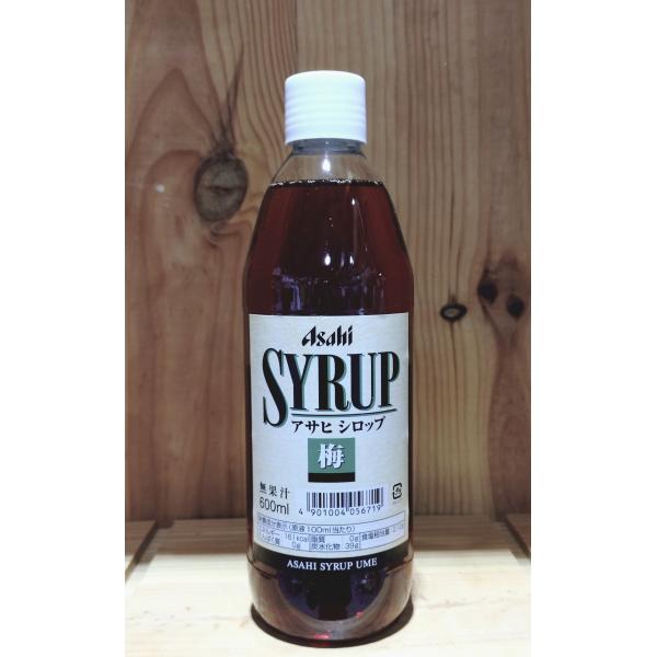 甲類焼酎の割材などに使える梅シロップ。容量:600ml販売者:アサヒビール株式会社