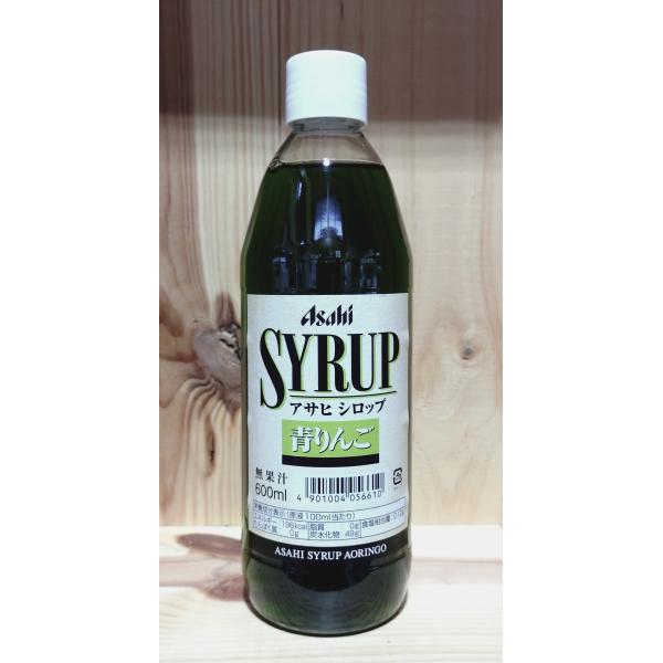 甲類焼酎の割材などに使える青りんごシロップ。容量:600ml販売者:アサヒビール株式会社
