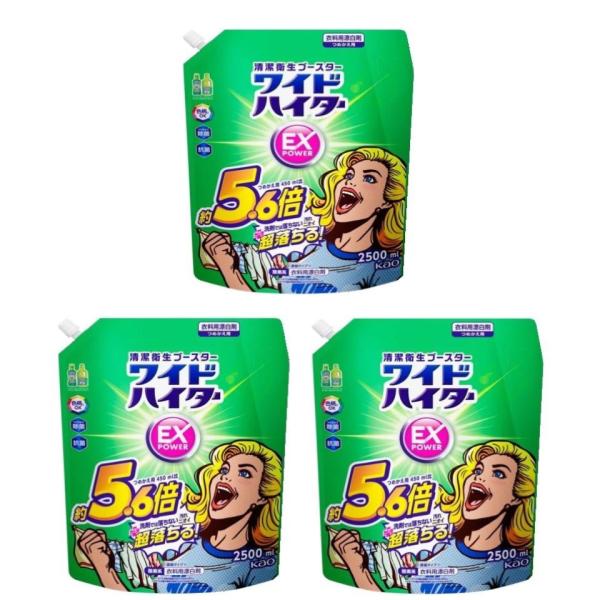 ワイドハイター EX パワー 2500ml　3個