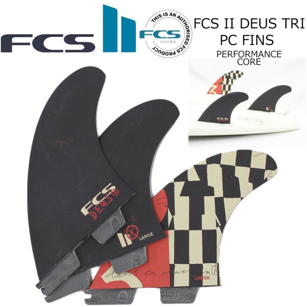 ブランドFCS エフシーエス  商品名FCS II DEUS TRI PC FINSエフシーエス デウストライフィン 3枚セット  商品情報FCS II DEUSは、FCS Acceleratorテンプレートを基にしたオールラウンドなフィン...