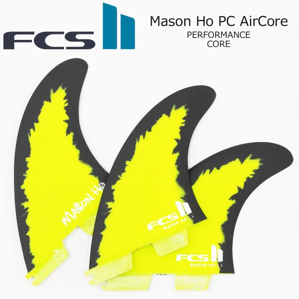 ブランドFCS エフシーエス  商品名 FCS II Mason Ho Signature Tri Fin Set 3枚セット エフシーエス メイソン ホー シグネイチャー トライフィンセット エアコア 3枚セット  商品情報FCS II ...