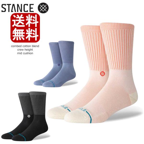 ブランドStance スタンス  モデルStance Socks Icon Pop Crewスタンスソックスアイコン オーガニッククルー  商品説明Stance SocksのIcon Pop Crewは、持続可能なオーガニックコットンブレン...