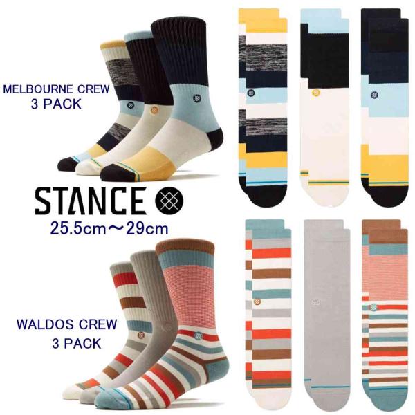 ブランドSTANCEスタンス商品Stance Socks 3PACKスタンスソックス 3足セットばら売りですと1足1980円〜2420円がこの3足セットがお買い得に！スタンスソックスをワードローブに持つならば1足はキープしたいSTANCEソ...