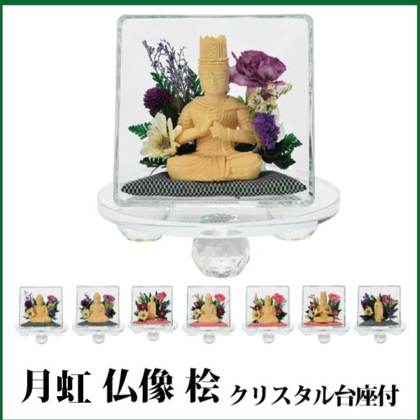 【本体】材料/ガラス・ドライフラワー・金襴・クリスタル内訳/本体仏像・クリスタル台座