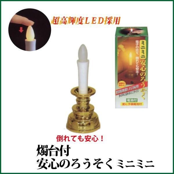 ●サイズ/直径3cm×7.7cm●材質/（炎）ＰＥ樹脂　（ろうそく）ＰＰ樹脂　（燭台・電池蓋）ＡＢＳ樹脂●仕様電池/リチウムコイン電池×1個　2個付●日本製