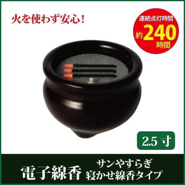 ●サイズ/7.4cm×5.8cm●材質/陶器●仕様電池/単4形乾電池×2個付●日本製