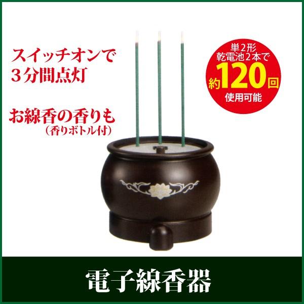 ●サイズ/9.4cm×15.9cm●材質/プラスティック●仕様電池/単2形乾電池×2個付●香りボトル1本●日本製