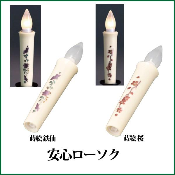 ●サイズ/直径2.5cm×高さ12.5cm●材質/ABS（蒔絵）スチール印刷●仕様電池/単3形乾電池1個（別売）