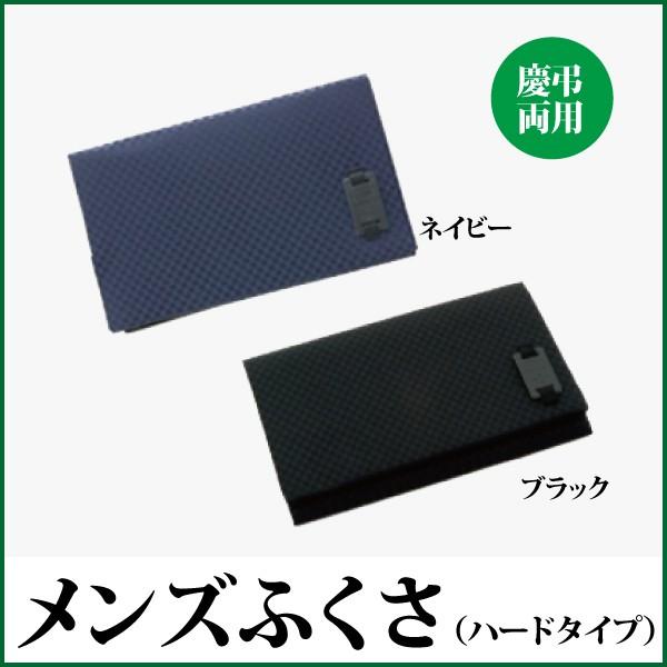 シンプルな格子柄にエンブレムがさりげなくあしらわれたメンズ用ふくさです。●サイズ/幅20×高さ12.5cm●生地/表：ポリエステル100％　裏：レーヨン100％